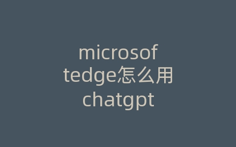 chatgap_Chatgpt国内智能Ai研究中心